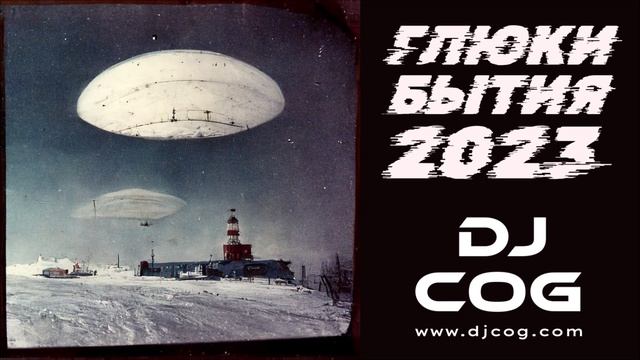Фестиваль электронной музыки январь февраль март апрель май 2023 Москва СПБ Суздаль туры новости