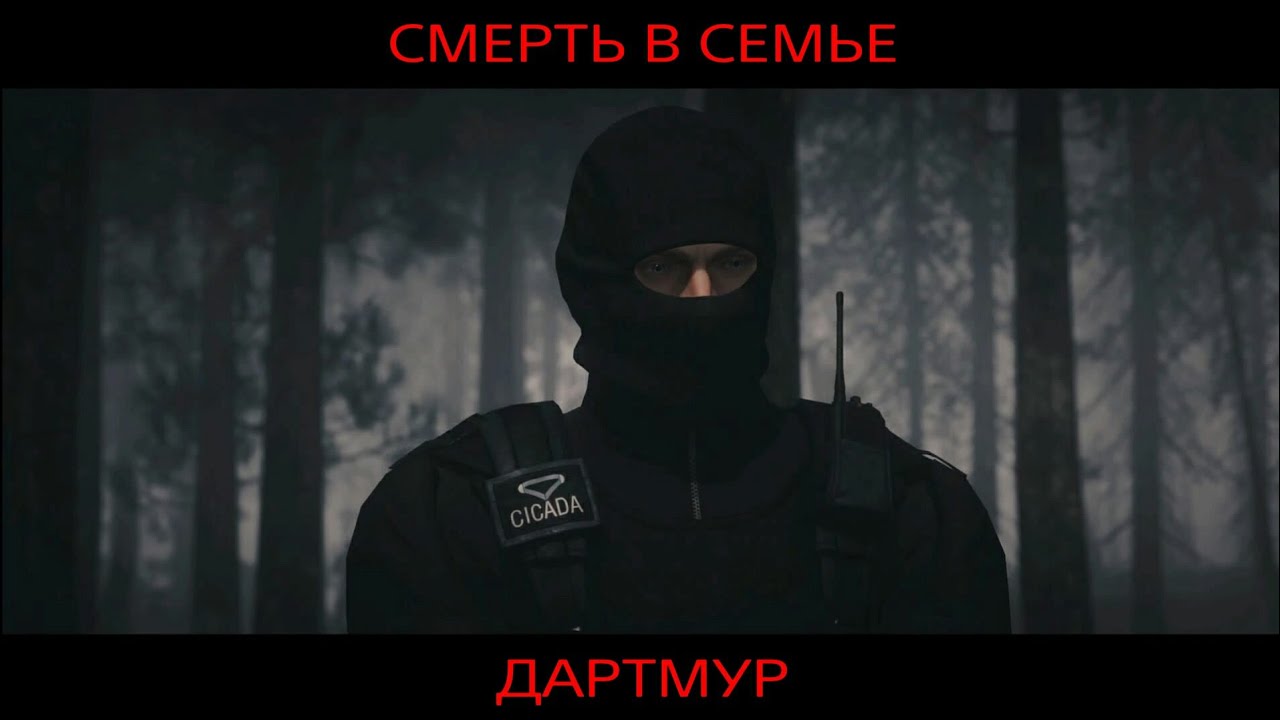 HITMAN 3 Смерть в семье. Дартмур.