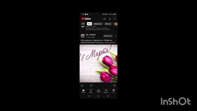 реакция наконец-то вышел офицальный трейлер головоломка 2 часть это мега имба🤩❤и с 8 марта подруги