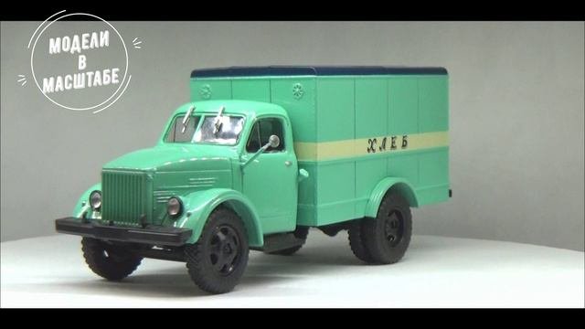 КХА-2-57 на шасси ГАЗ-51А