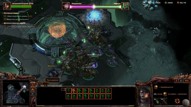 StarCraft 2 Heart of the Swarm Прохождение на Русском 13-ая серия #13
