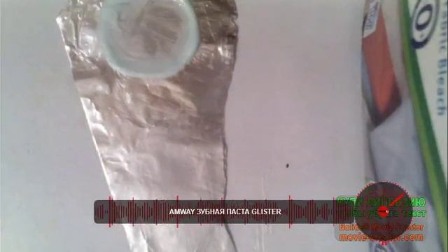 Зубная паста Glister от Amway.