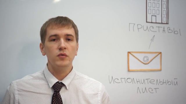 Практика работы с  судебными приставами по взысканию дебиторской задолженности.