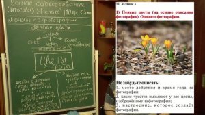 Урок 5. Задание 3. Описание реального фото с базы данных ОГЭ (Устная часть на допуск к ОГЭ. 9 кл.).