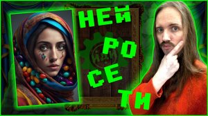 ИДИ Поговорим - Новости, Нейросети, Midjourney и Chat GPT