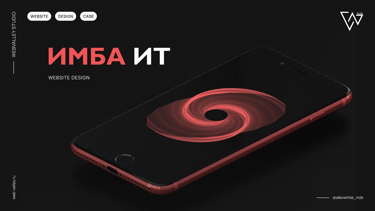 Эффектный сайт для системного интегратора IMBA IT