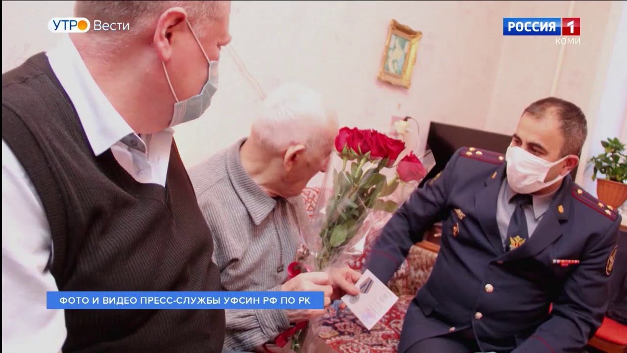 День ветерана УИС Вести Коми  Утро 17 11 2020