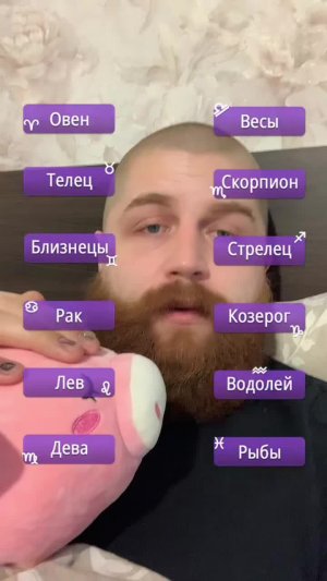Бараны тут ?  #мойгороскоп