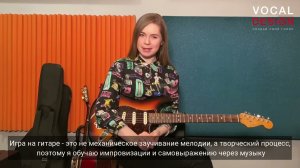 Анастасия Туманова - преподаватель по гитаре и теории музыки