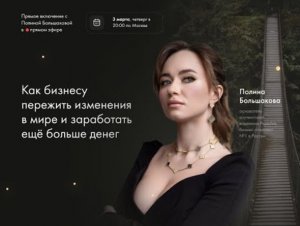 Как адаптироваться к новым реалиям и зарабатывать ещё больше?