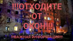 САМАЯ НАИВАЖНЕЙШАЯ ИНФОРМАЦИЯ