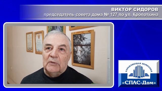 СПАС Дом 15  Люди говорят.mp4