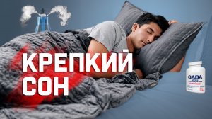 Что купить, чтобы хорошо поспать?