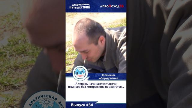 Видеодневник БАЭ. Выпуск №34. Обучение работе с топливным оборудованием. БАЭ-2023 #shorts