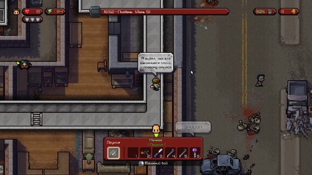 The Escapists: The Walking Dead - "Вудбери - 5 день"(выпуск#16)