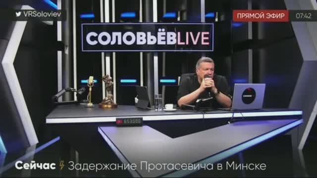 Можно ли телеведущему переходить на личности со своими зрителями? Соловьёв лайв 002