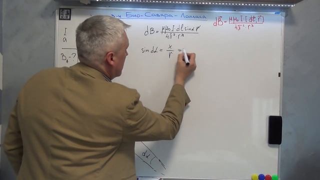 закон Био-Савара-Лапласа.mp4