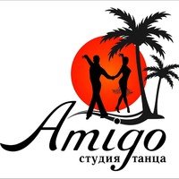 Презентация. Студия танца Amigo. Туапсе.