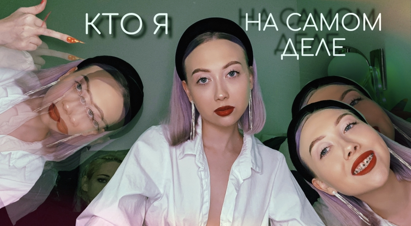 Я ОБМАНЫВАЛА ВАС ВСЕ ЭТО ВРЕМЯ | ВОПРОС - ОТВЕТ ЧАСТЬ 1