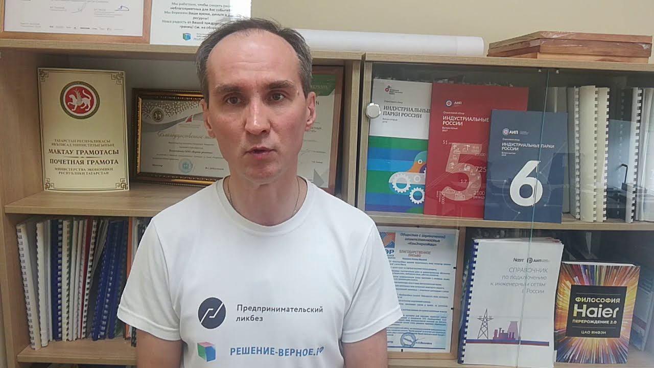 Антикризисные меры для индустриальных парков, технопарков, промышленных площадок. №2