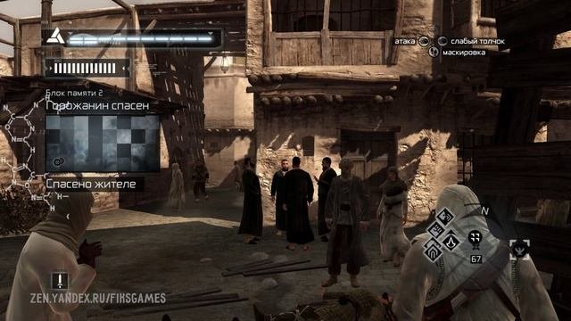 Прохождение. Assassin's Creed (2007). Часть 12. Посещаем все точки обзора в Богатом и Бедняцком райо