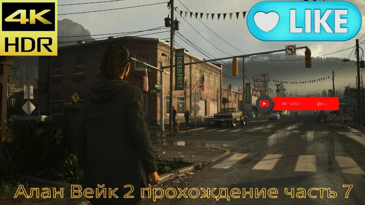 Alan wake 2 прохождение часть 7