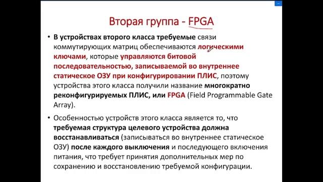 Проект БИС ПЛИС Лекция 1 Введение Классификация