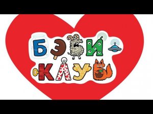 Бэйби клуб, ремонт галокомплекса)