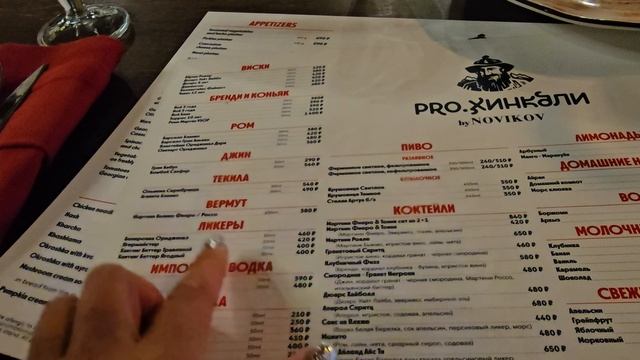 Ну и цены в Про Хинкали, #Адлер, Мандарин