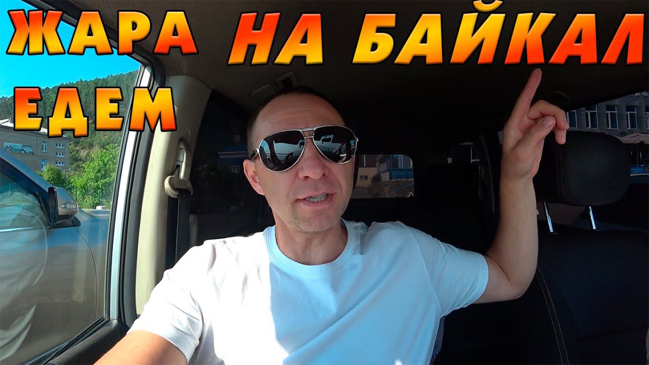 Лето. Прогулка по Листвянке. Огородно - строительные дела