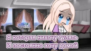 ✨Разльчия меня и моей подруги✨
Песня батарейки