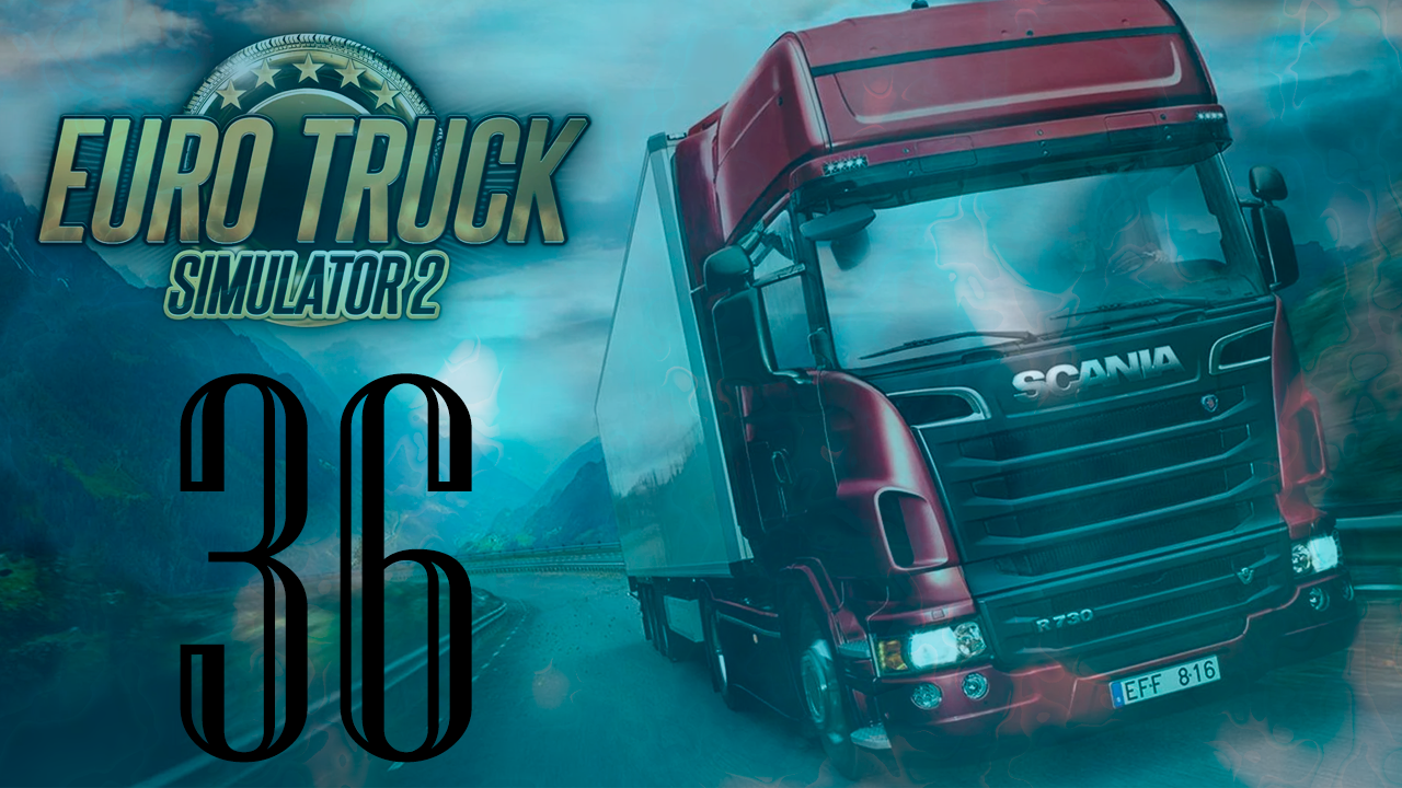 [36] Euro Truck Simulator 2: Европа [без комментариев]