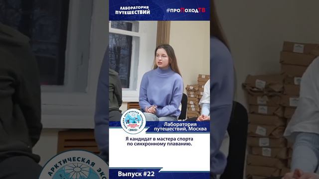 Видеодневник БАЭ. Выпуск №22. Финальное собеседование с кандидатами в спортивный отряд #shorts