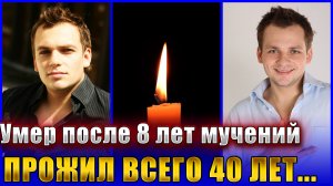 ⚡️АКТЕР АЛЕКСЕЙ ЯНИН УМЕР НА 41-М ГОДУ ЖИЗНИ.