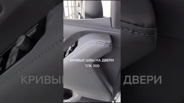 Кривые швы на двери Land Cruiser 300