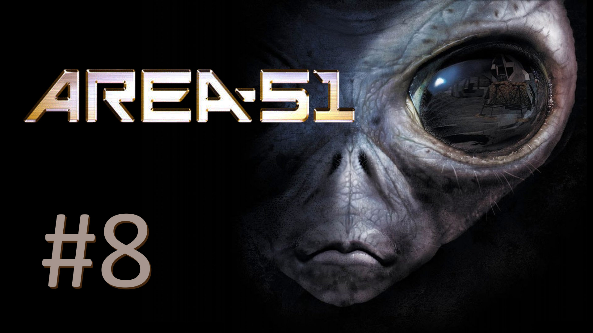 Прохождение Area-51 - Часть 8. Жизнь или смерть