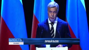 Развитие региона - приоритет команды и личный вызов