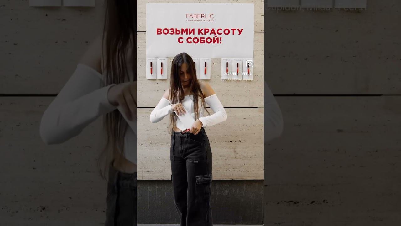 Здесь лучшие обзоры Faberlic, ПОДПИШИСЬ!