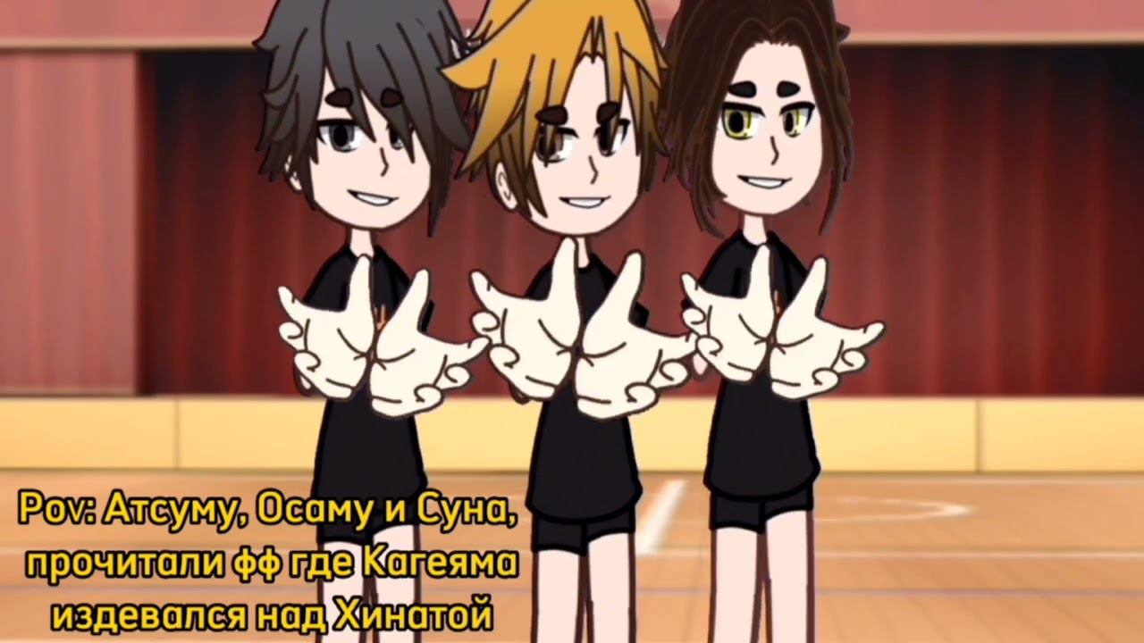 Меме "У Кагеямы нет прав!"/Gacha nox/
