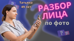 разбор 5