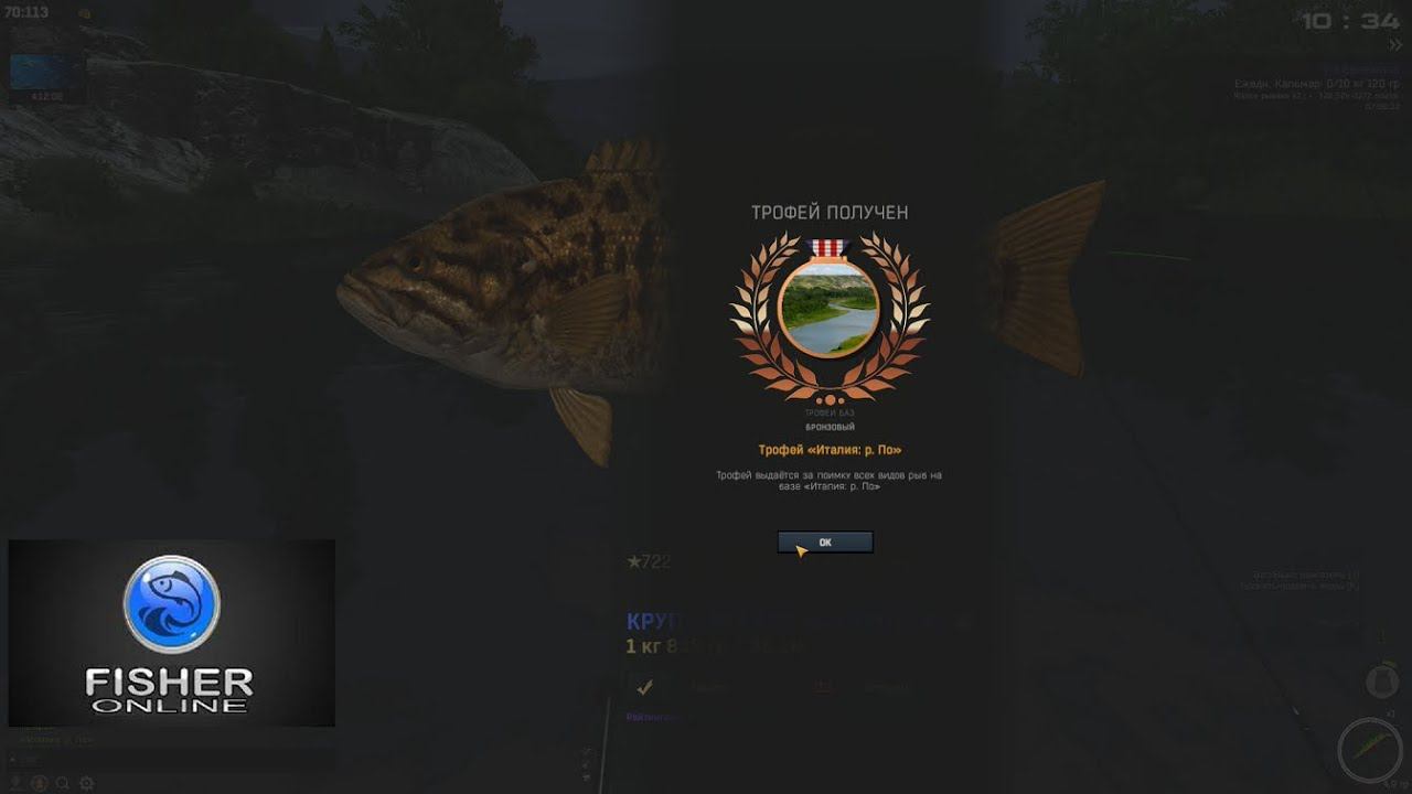 Fisher Online / басс малоротый, закрыл Италия: р. По