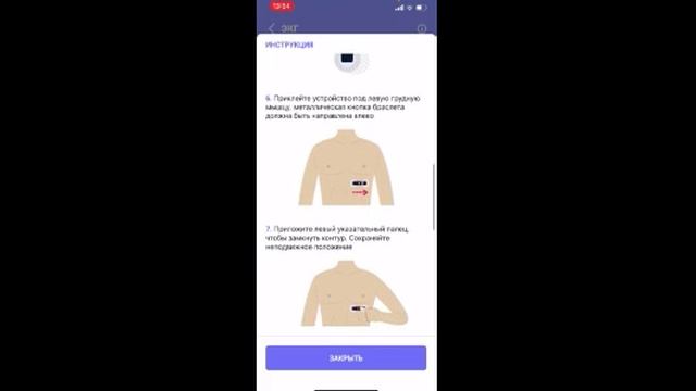 Как делать замер ЭКГ в домашних условиях при помощи браслета Здоровье 2.0 от компании ЕЮС Брокер