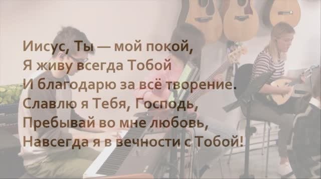 Невозможно без Тебя ? _ Общее пение в Церкви _ Христианские песни (Lyrics)