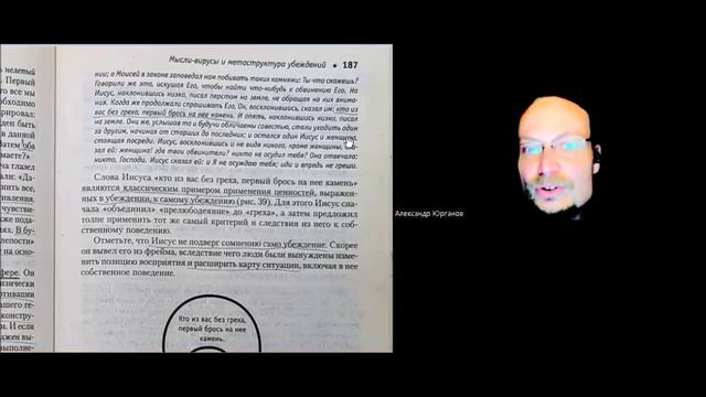 Мысли-Вирусы 3. Гибкость и Глубина Модели Мира определяет качество Ментального иммунитета