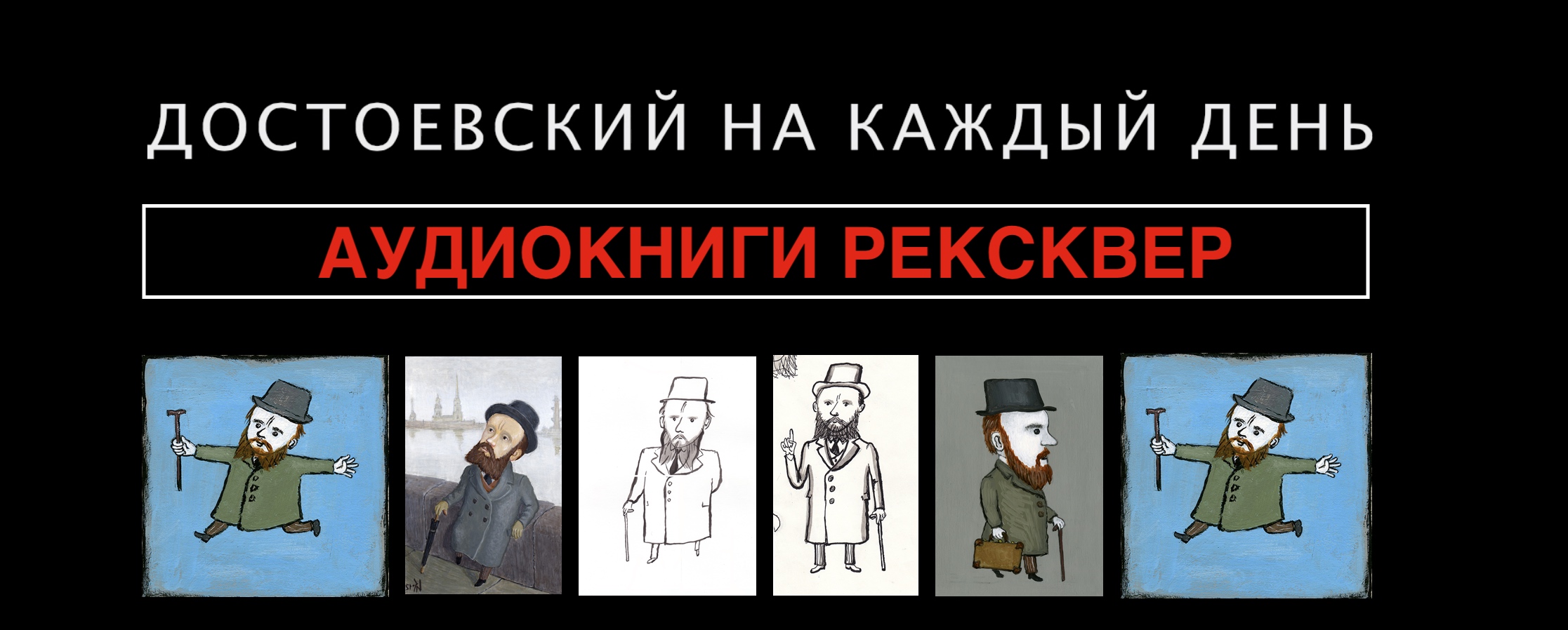 Достоевский на грузинском – звучит необычно!