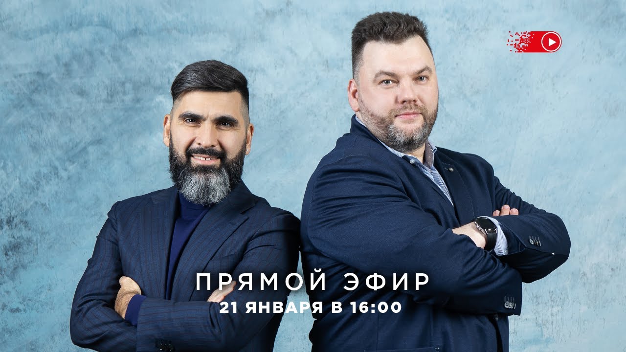 Запись прямого эфира в Instagram от 21.01.21