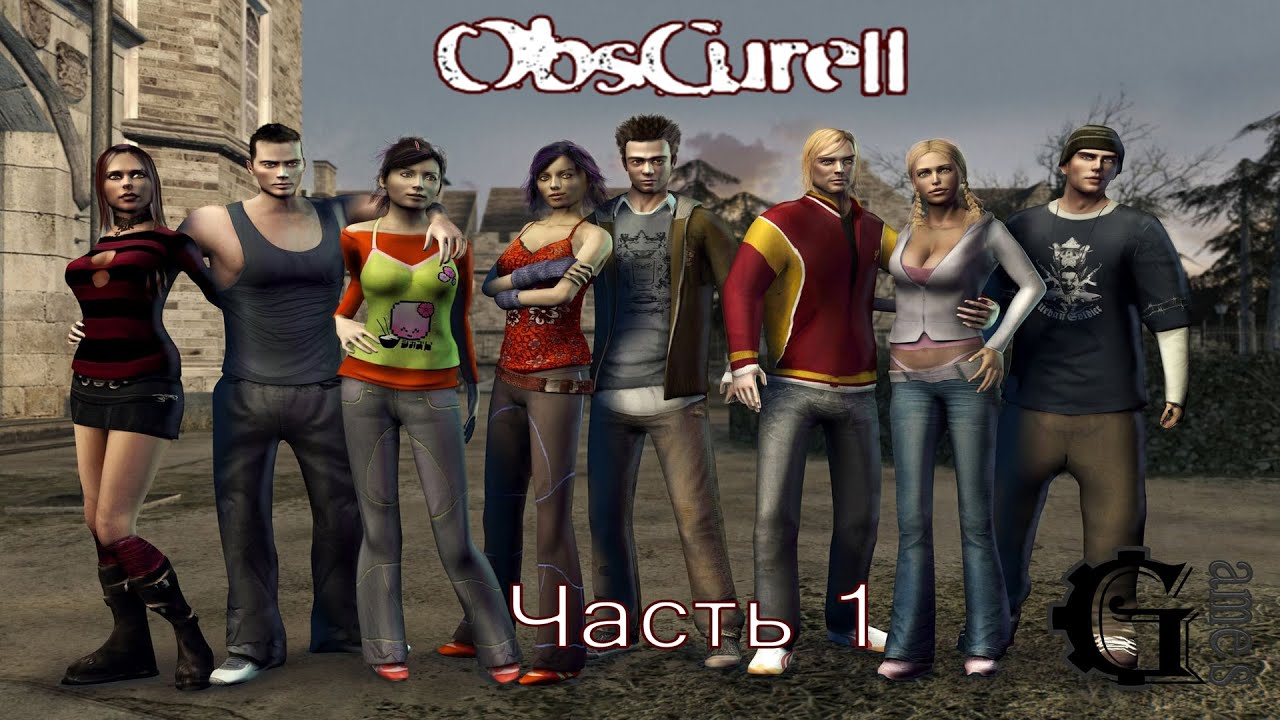 ObsCure 2 (часть 1)