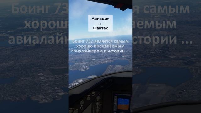 Авиация в Фактах №5 #shorts, #авиация, #факты