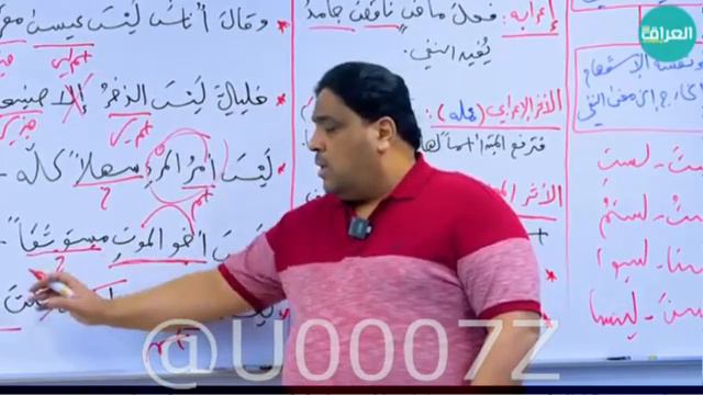 اسلوب النفي || عقيل الزبيدي || المحاضرة ⦉ 1 ⦊