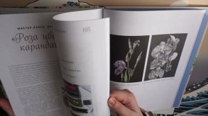 Современное ботаническое искусство (Алёшина Анна) - распаковка